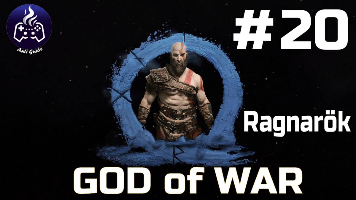 God of War Ragnarok  ➤ Прохождение ➤ Серия № 20