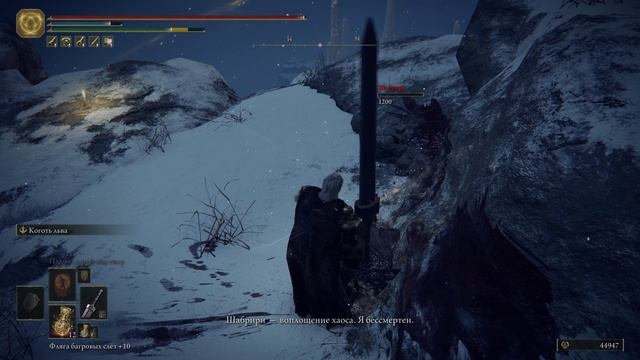 Elden Ring Шабрири (166)