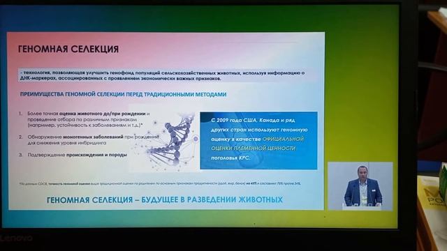 Новейшие технологии генетики КРС и производства семени