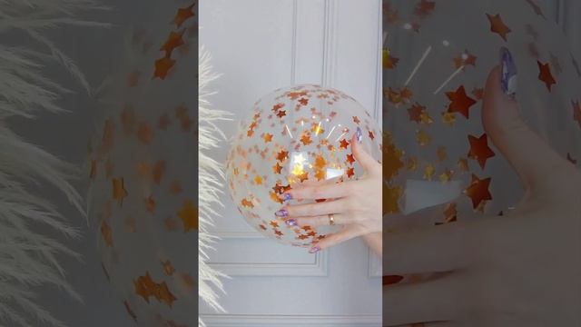Шар с конфетти оранжевые звёзды #shorts