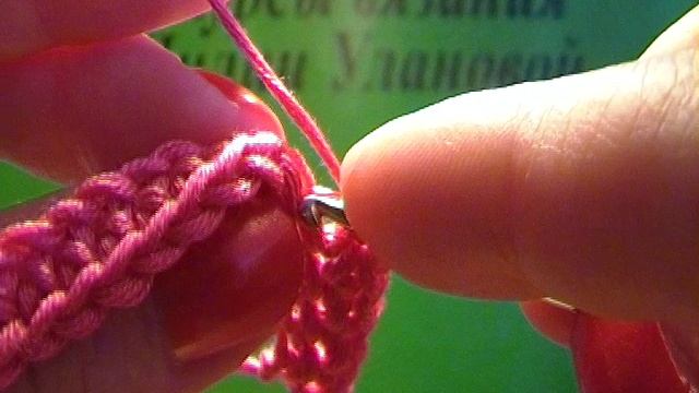 Столбик без накида приём крючком