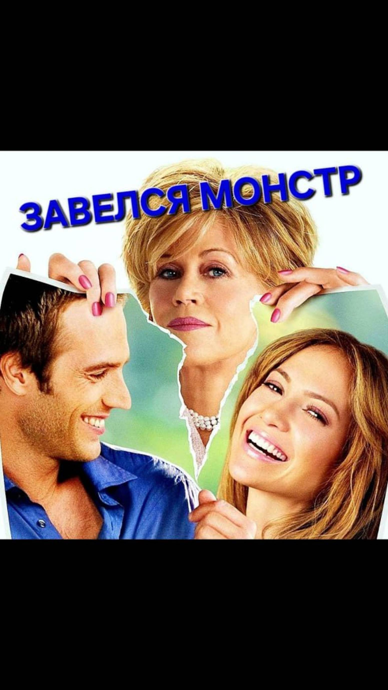 У ВАС ТАК БЫЛО? авторское видео по комедии #movie #кино #love #film #любовь #юмор #humor #2024 #топ