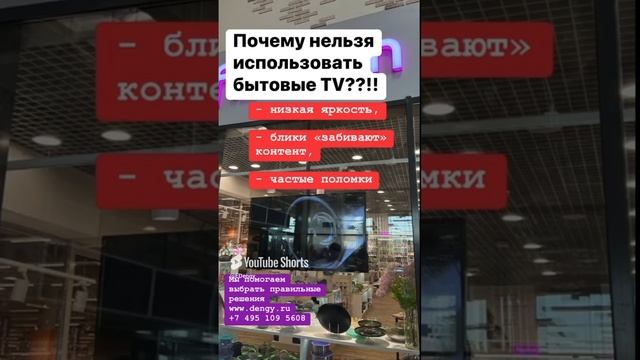 ТОП ошибки при покупке экрана для витрины магазина