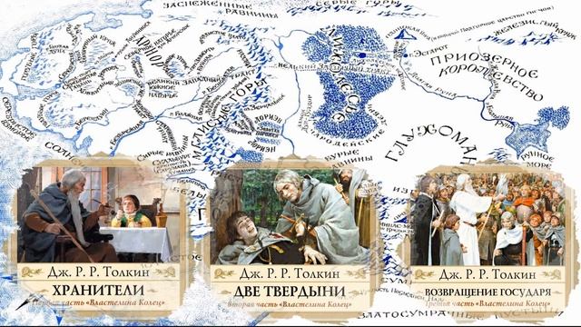 "Властелин Колец" - Песня Бильбо