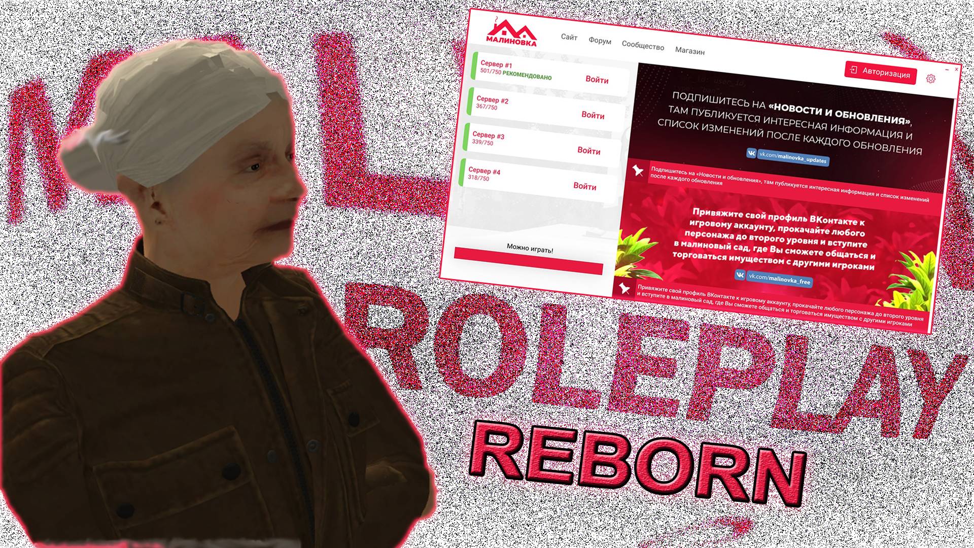 ВЕРНУЛАСЬ НА МАЛИНОВКУ! Обзор изменений!