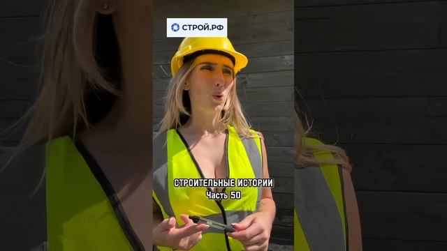 Строительные приключения продолжаются 🧱Приятного просмотра..#строитель #девелопер #инвестиции
