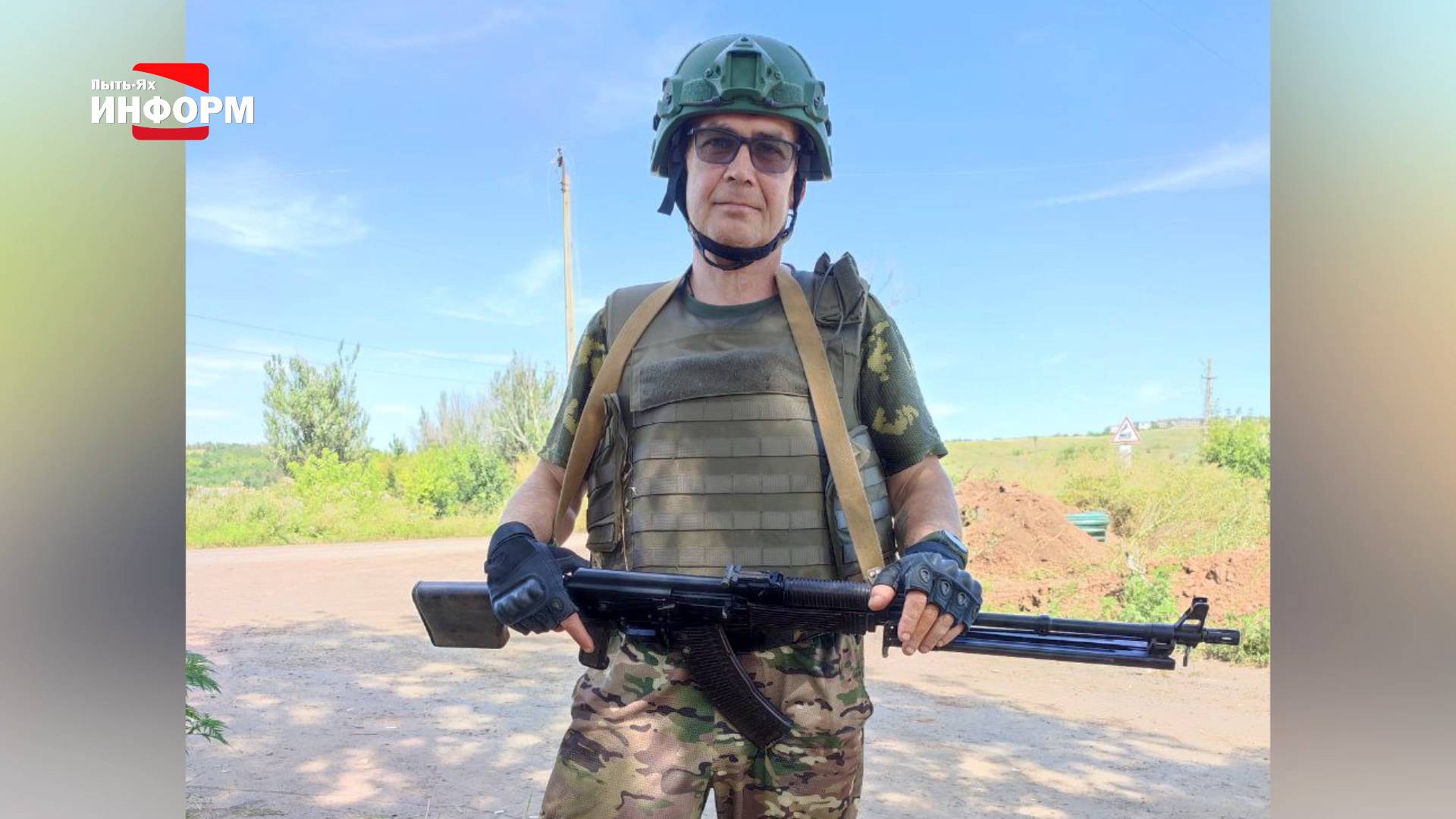 Доброволец СВО Евгений Хриенко