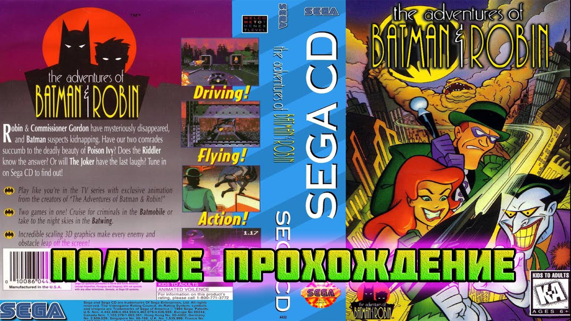 The Adventures of Batman and Robin (Sega Mega-CD)-Полное прохождение.