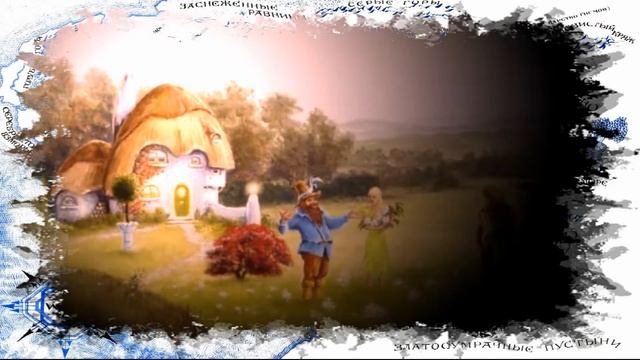 "Властелин Колец" - Поспешайте малыши!