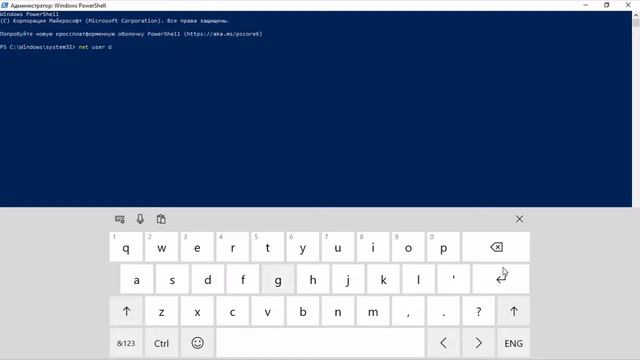 Как создать локальную учётную запись через Windows PowerShell (в режиме администратора)? - The Tech