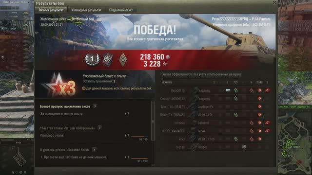 20240930_2131_italy-It14_P44_Pantera_60_asia_miao