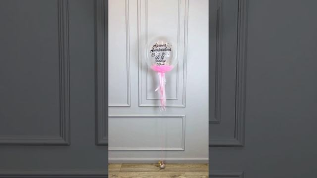 Шар баблс на выписку с розовыми перьями   #shorts