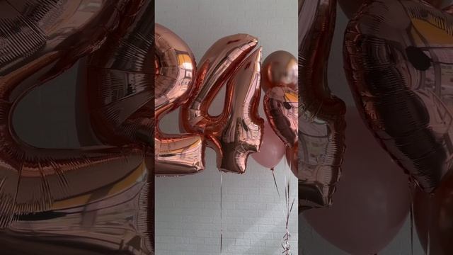Гелиевые шары розовое золото с цифрами на день рождения  #shorts