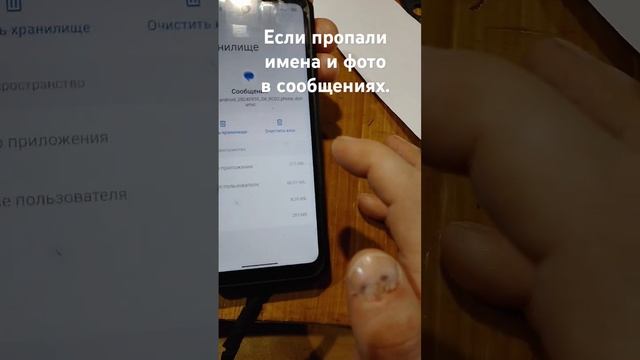 Контакты в сообщениях - вернуть за 10 секунд