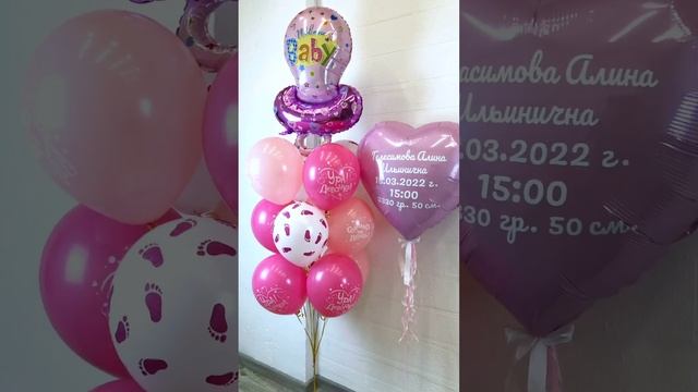 Сет шаров с соской #shorts