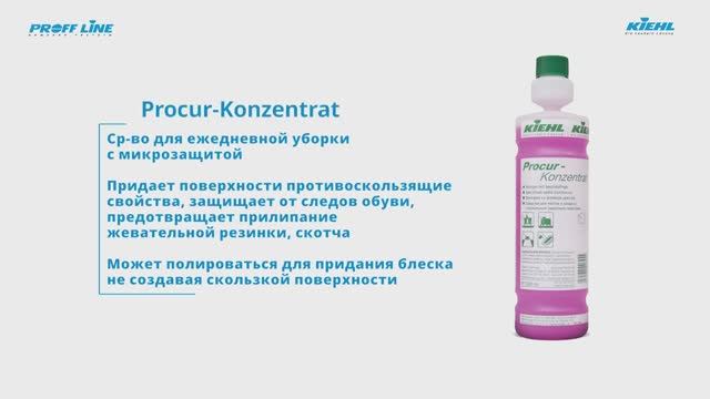 KIEHL Procur-Konzentrat – Средство для чистки и ухода со специальным защитным эффектом