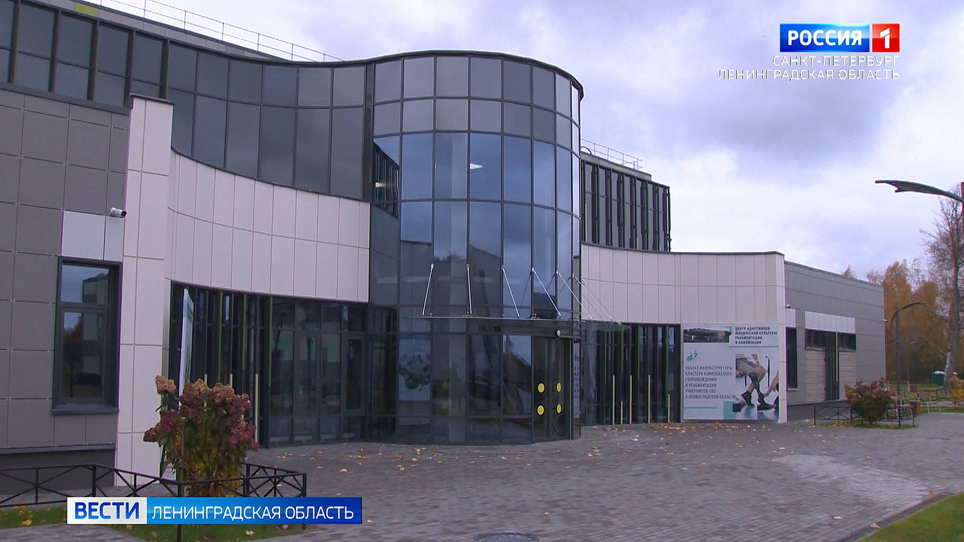 Местное время. Ленинградская область от 31.10.2024