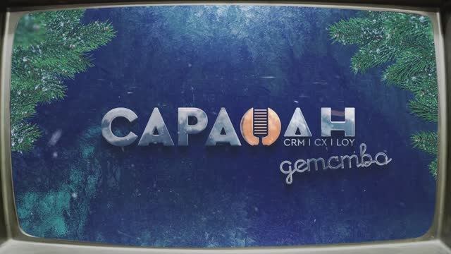 САРАФАН | ДЕТСТВО | GLOWBYTE