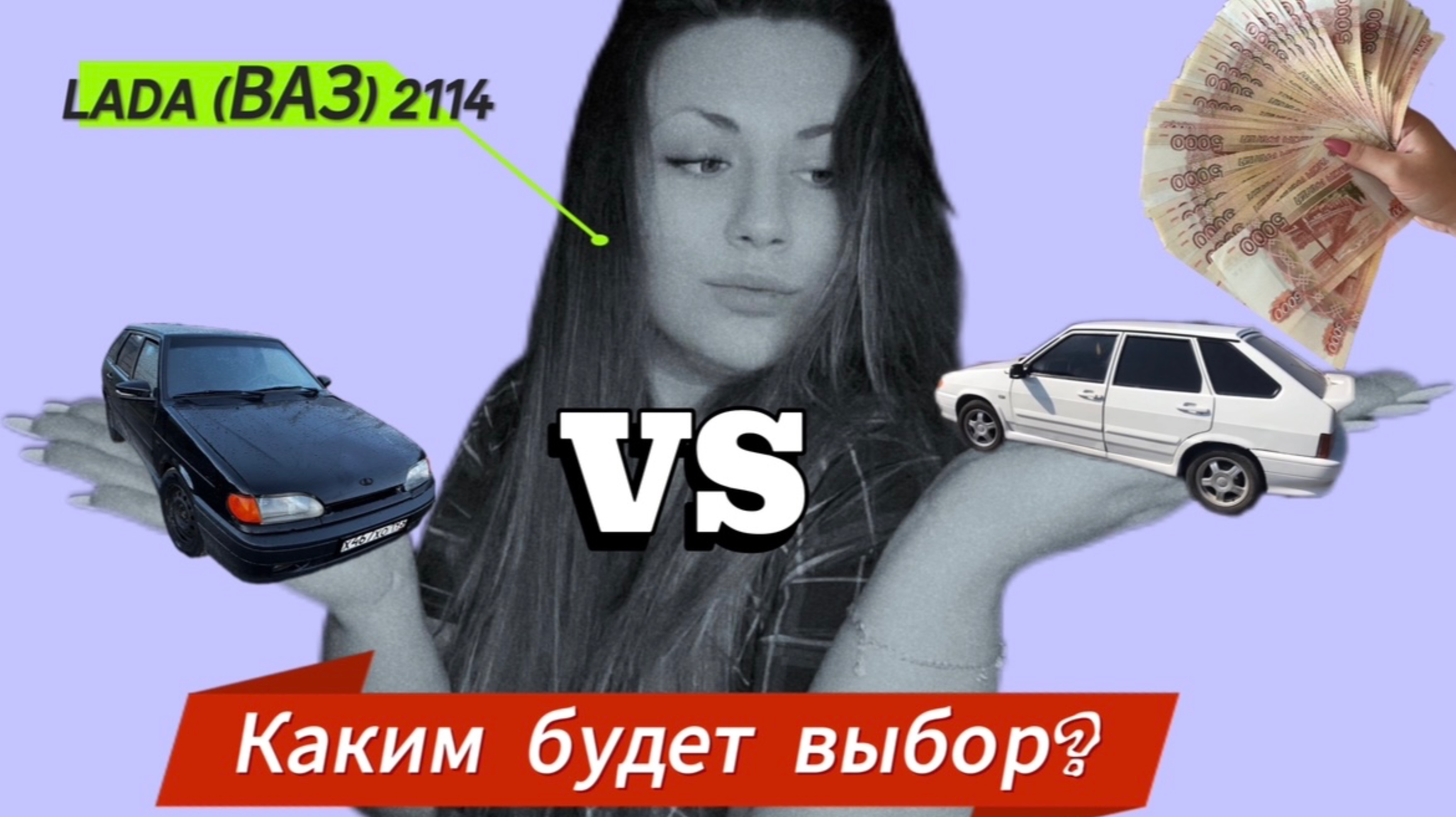 ВЛОГ: РЕШЕНИЕ нашей проблемы! ПОКУПКА АВТО. Прогулка по городу, рассуждения.