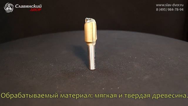 Фреза пазовая WPW 14x19x51x8 P231405