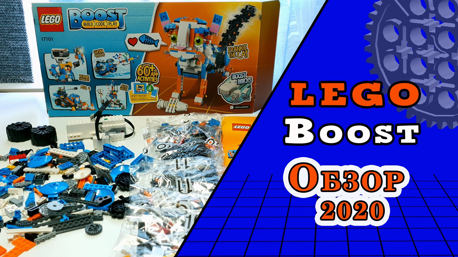 Обзор Lego Boost 2023: Все, что нужно знать