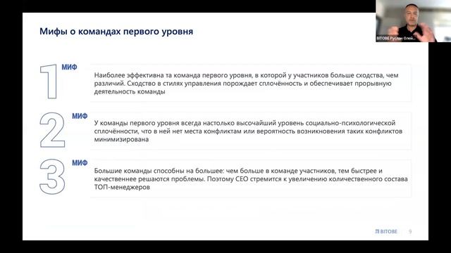Развитие управленческих команд для достижения больших целей