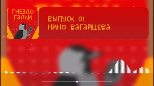 01. Нино Вагайцева: этномузыколог и фолк-блогер