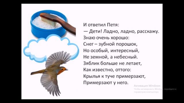 Александр Введенский "Учёный Петя"