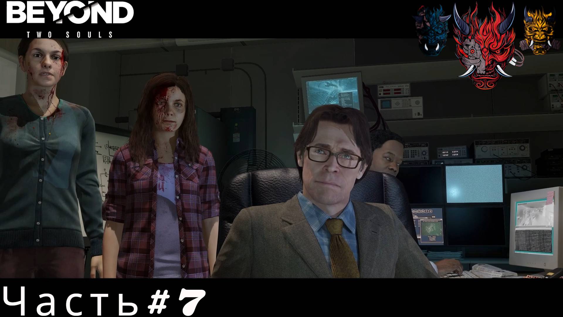 Beyond Two Souls(За пределами Двух душ) Прохождение Часть#7