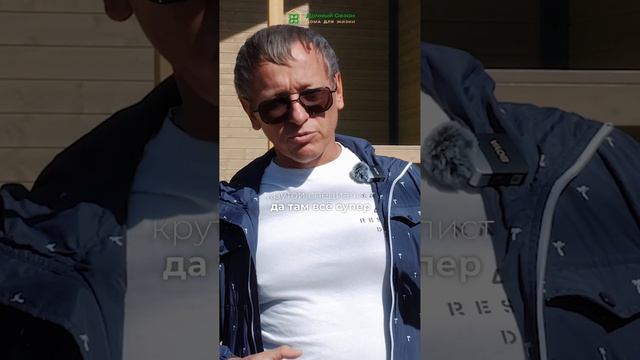 «Никто не просил, но я обязан это сказать!» — откровенный отзыв о нашей команде и строительстве.