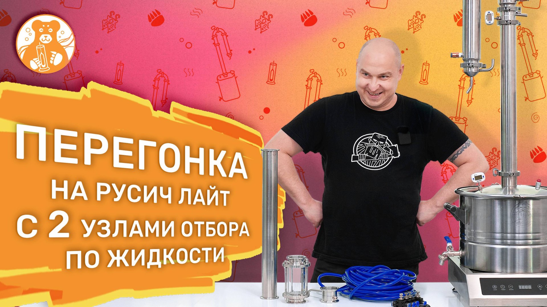 Что будет если провести перегонку на Русич Лайт с 2 узлами отбора по жидкости