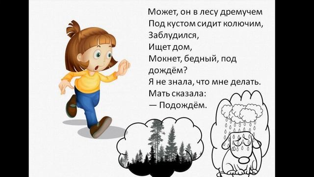С.Михалков "Мой щенок"
