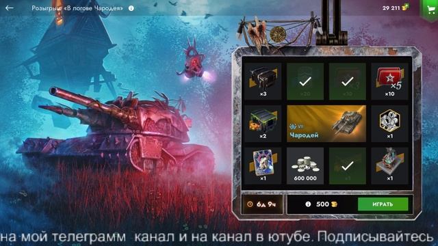 Tanks Blitz.Кручу Рулетку Розыгрыш:В логове Чародея:Вытащил Чародея. КОНТЕНТ СТРИМЫ ВИДЕО.