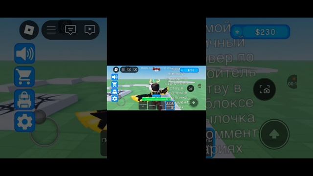 мой личный сервер по строительству в роблоксе ссылочка в комментариях и в описании