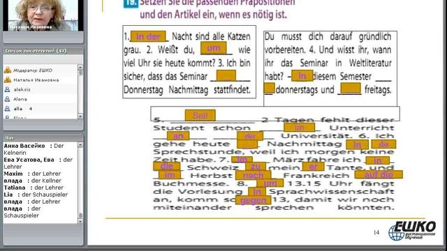 Работа. Профессия. + Грамматика