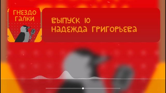 10. Надежда Григорьева: этнохореограф, старший преподаватель МГИК, генеральный директор МИТИ