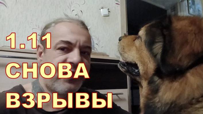 ДНЕПР 01.11 😬😬 СНОВА ВЗРЫВЫ