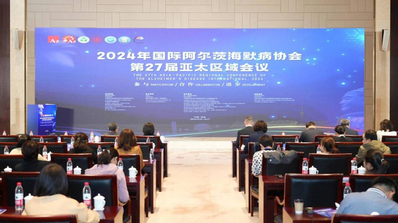 2024 10 Конференция в Китае