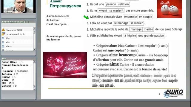 Эмоции и чувства, любовь, семья