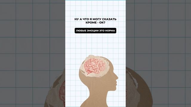 Просто скажи что у нас все окей