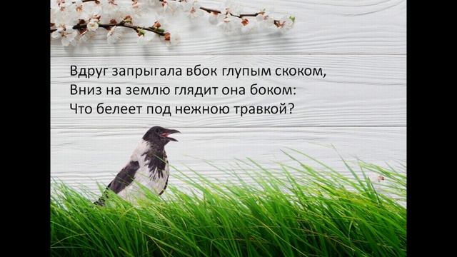 Александр Блок. Стихотворение "Ворона".