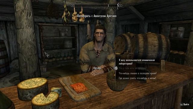 skyrim-Ron часть 1