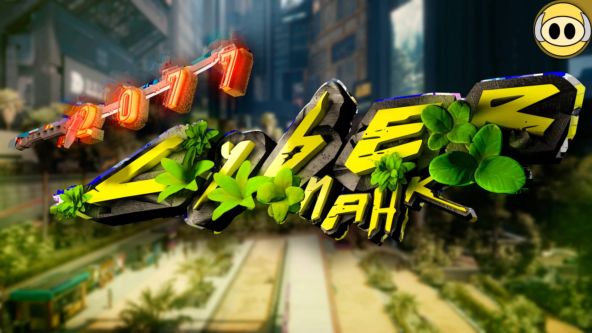 Cyberpunk 2077 | Баги, юмор и фейлы: сборник смеха