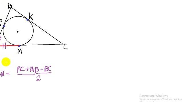 вводное занятие вписанная окружность