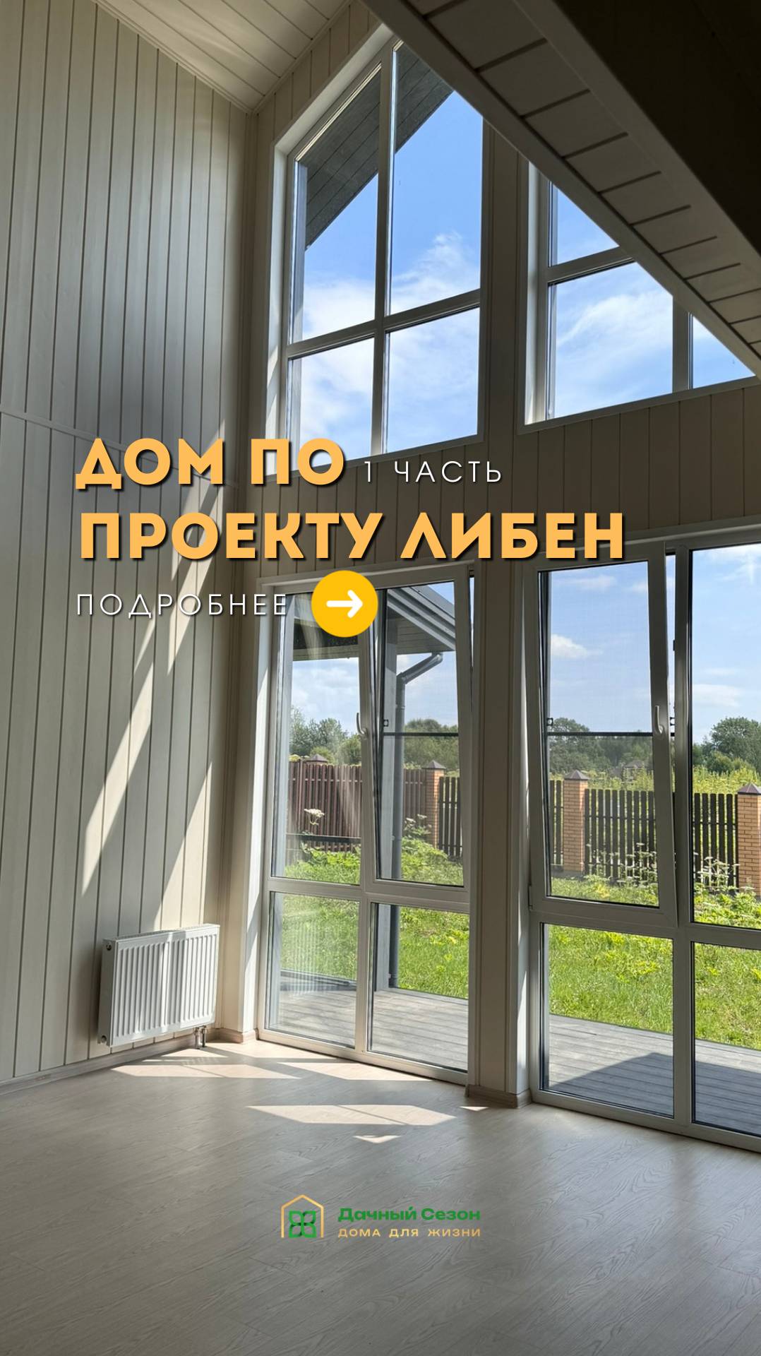 Ваш идеальный дом с мансардой: проект Либен — 198 кв.м.✨🏡