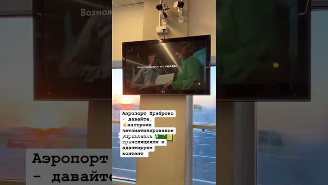 Кому еще нужна помощь с трансляциями на экранах?