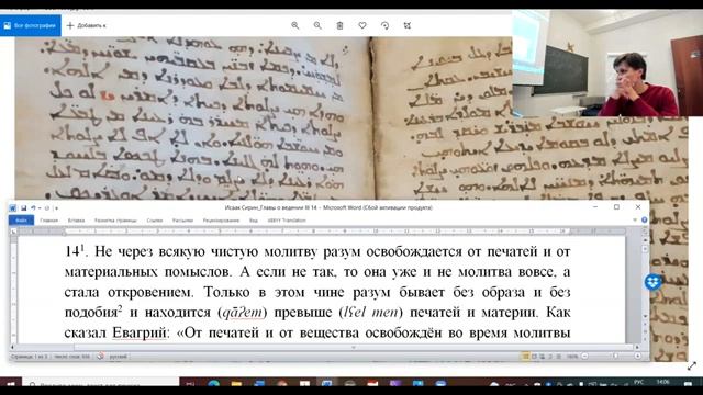 12/3. М.Г. Калинин «Сирийские мистики VII-VIII вв.». (3 сезон) Встреча двенадцатая (30.12.2021).mp4