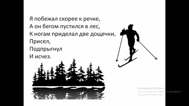 Д.Хармс "Что это было?"