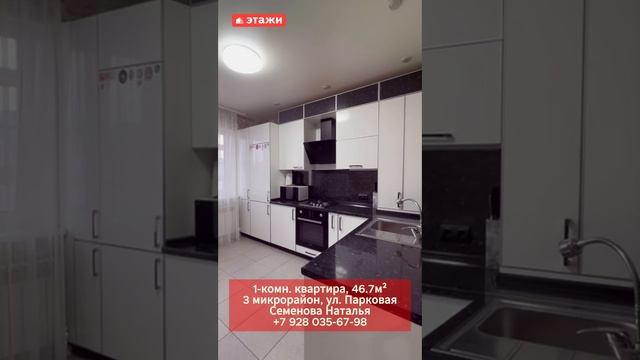 Ейск. 1-ка 46,7м2. Цена 6.000.000. Подробнее по телефону 8-928-035-6798 Наталья. #ейск #этажи #море