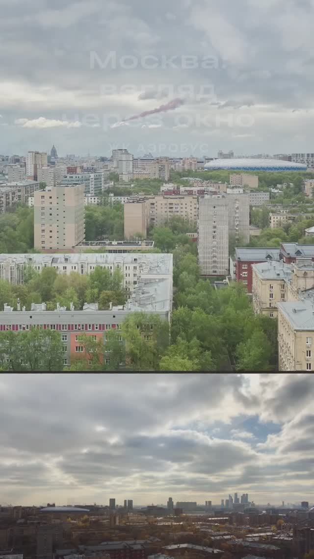 Вид из окна